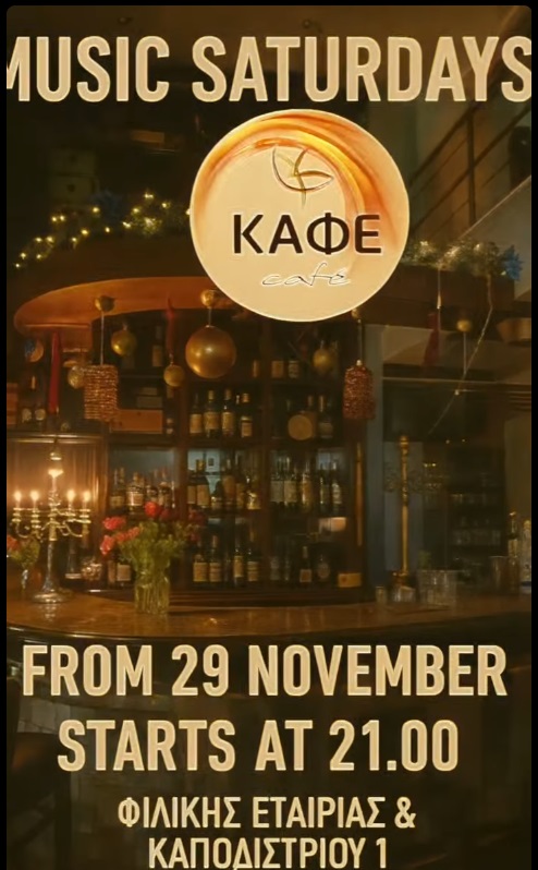 ΚΑΦΕ cafe και κάθε Σάββατο η νύχτα αποκτά ρυθμό!